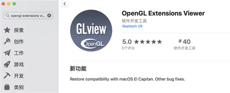 Mac Osx系统下使用opengl 知乎