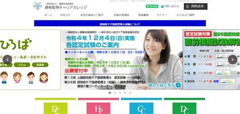 認知症ケア指導管理士（初級）模擬試験解答・解説講座をオンラインで開催 介護ニュース