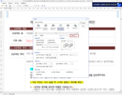 한글 양면인쇄 긴쪽으로 넘김pdf 프린트 설정 네이버 블로그