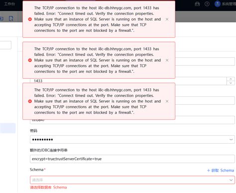 请教下dataease v2 4 1 创建sqlserver数据源报错，但ssms及其他数据库工具访问数据库没有问题 哪里没有配置好？ dataease 社区论坛