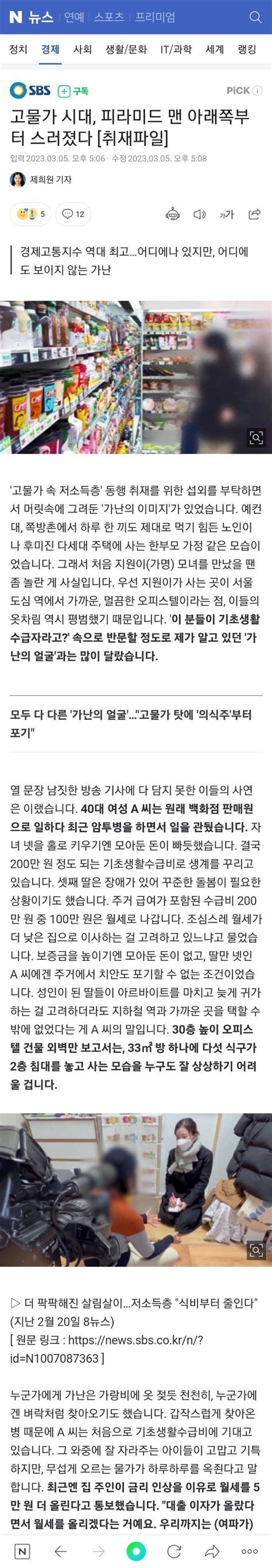 Instiz