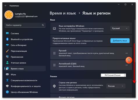 Как убрать языковую панель в Windows 11