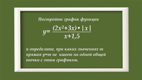 Построить график функции Youtube