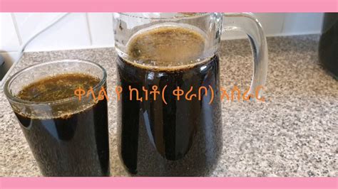 ቀላል የ ኪነቶ አሰራር መልካም አዲሰ አመት Ethiopia Traditional Soft Drink Youtube
