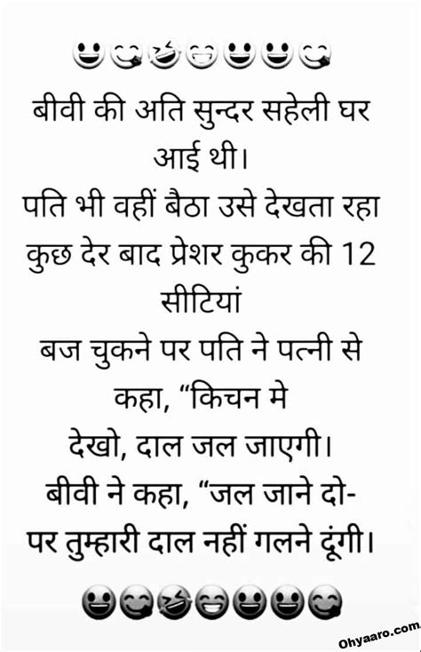 Husband And Wife Funny Joke Image Oh Yaaro