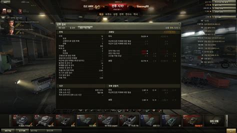 월드오브탱크 인벤 Elc Max 엘크 마스터 월드오브탱크 인벤 하이스코어 게시판