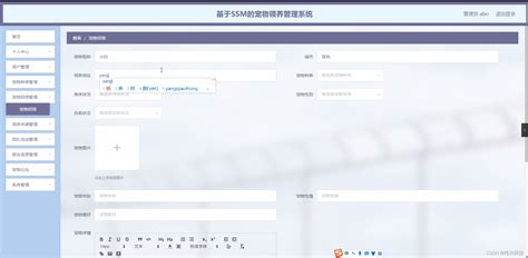 Ssm毕设项目基于的宠物领养管理系统ugssn（javavuemybatismavenmysqlsprnig） Csdn博客