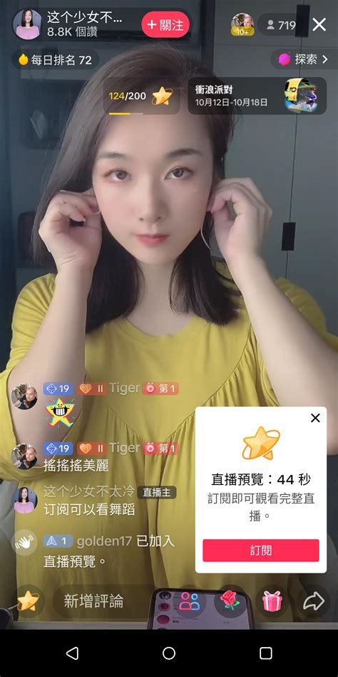 問卦 這個直播主484哪裡怪怪的 看板gossiping Ptt網頁版