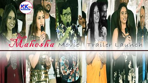 Mahesha Movie Trailer Launch Prasad Film Labhyderabad Ii Kk Tv News