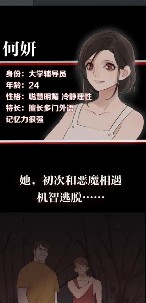 掌中之物傅慎行今天刑了吗 国漫岛