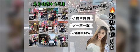 Debby優質認證中古汽車 ‼️‼️超低利率來就借‼️‼️幫你渡過難關 ️ ️最高可借30萬 ️快速撥款 ️ 只要有符合其中ㄧ項條件即可