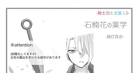 士武ls】 【士武ls】提灯百合【交流】 海のマンガ 【士武ls】交流 Pixiv