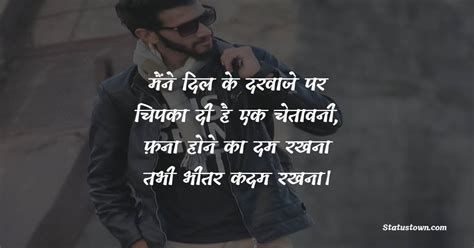 मैंने दिल के दरवाजे पर चिपका दी है एक चेतावनी फ़ना होने का दम रखना तभी