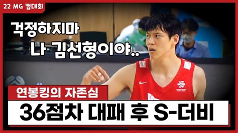 새 시즌 실제로 높아 보이는 서울 Sk 허일영의 중요도 Youtube
