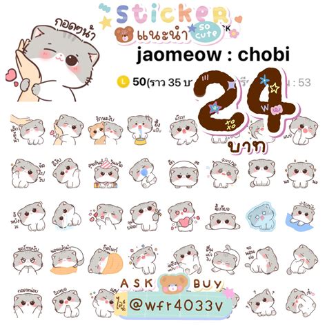 สติ๊กเกอร์ไลน์ ธีมไลน์ เมโลดี้ไลน์ ราคาถูก By Mo Stickerlines