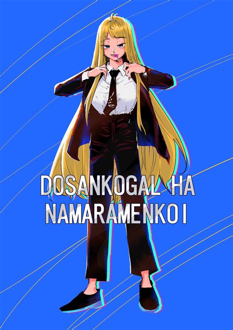 Fuyuki Minami Dosanko Gal Wa Namaramenkoi Drawn By Ikada Kai Danbooru