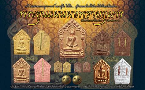 ภาพโพสต์เตอร์ วัดศรีวโนภาส หลวงพ่อประเสริฐ จ ระยอง