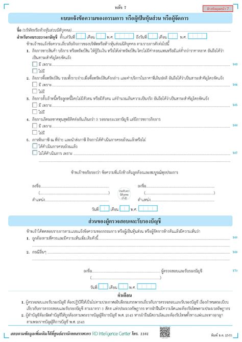ภงด 50 และ ภงด 51 คืออะไร เรามาทำความเข้าใจกัน Tanateauditor
