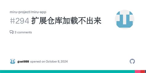 扩展仓库加载不出来 · Issue 294 · Miru Projectmiru App · Github