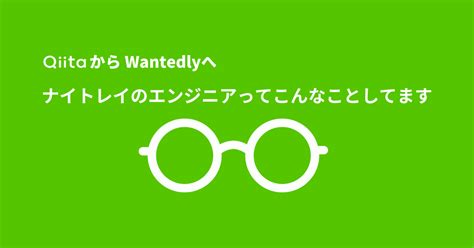 Qiita記事part49 新人エンジニアの読書録 『単体テストの考え方使い方』 Chap1 Nightley Engineers