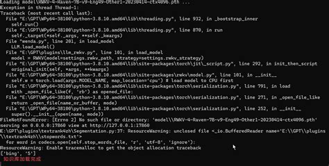 加载rwkv模型时报错，找不到啥问题，求助 · Wenda Llm Wenda · Discussion 141 · Github