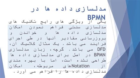 آموزش سریع ترسیم نمودار فرایند کسب و کار با استفاده از ویژوال پارادایم