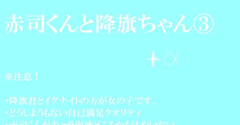 黒子のバスケ 赤司くんと降旗ちゃん③＋α キサラギリサのマンガ 赤降 女体化 火黒 Pixiv