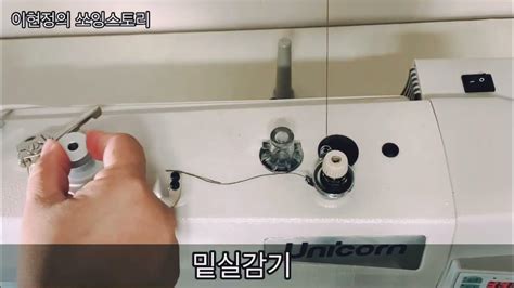 공업용미싱의 구조와 명칭 공업용미싱 사용법 재편집 Youtube