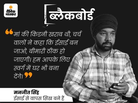 Punjab Dalit Sikh Christianity Conversion Real Life Story Amritsar