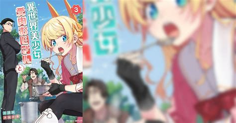Fantasy Bishoujo Juniku Ojisan To Kenmei