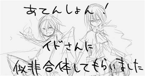 Soundhorizon イドル合体【イドル詰め合わせ】 こしゅんのマンガ イドルフリート・エーレンベルク 革命先生 落書き
