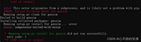 python中安装gensim失败的一种解决方法_error: failed building wheel for gensim-CSDN博客