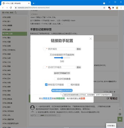 Github Onenorth7linkhelper Link Help Userscript