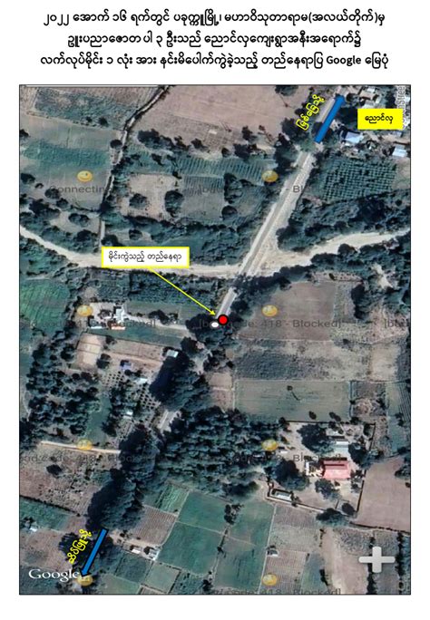 ပခုက္ကူမြို့နယ်၊ မြစ်ခြေတိုက်နယ်၊ ညောင်လှကျေးရွာအနီး၌ Pdf အမည်ခံ အကြမ