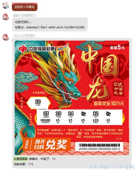 模拟刮刮乐小游戏 Cn Sec 中文网