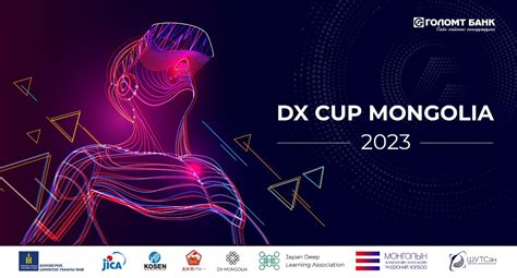 Голомт банк “dx Cup Mongolia 2023” тэмцээний ерөнхий ивээн тэтгэгчээр ажиллаж байна