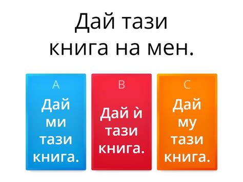 Притежателни местоимения разпознаване Cuestionario