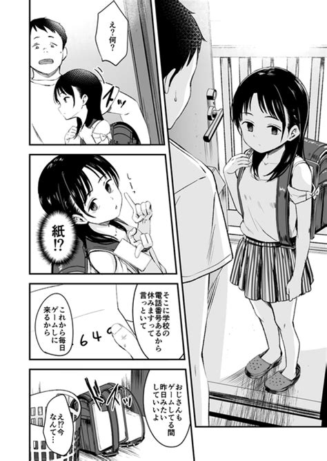 隣に住んでる小6を預かることになった話 18 マンガミチ さんのマンガ ツイコミ仮