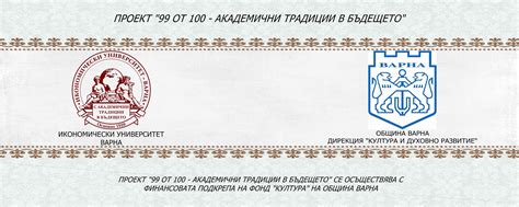 Икономически университет Варна За нас Структура Административни офиси Сектор