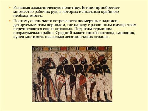 Искусство Древнего Египта Среднее царство Online Presentation