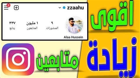 1000 متابع انستقرام كل 5دقائق افضل زيادة متابعين انستقرام 2023 Youtube