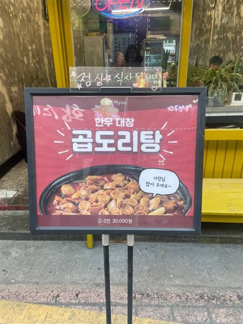 성수 곱창 곱씹어유 소곱창 맛있어 네이버 블로그