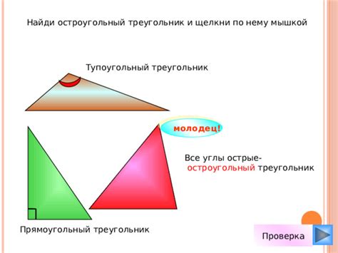 Сумма углов треугольника