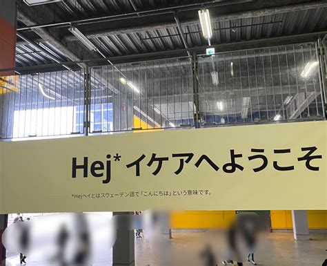 Ikea Ikea Net