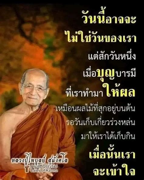 [เบื่อเมือง] โอวาทธรรมหลวงพ่อไพบูลย์ 😊🙏🙏🙏🙇🙇🙇