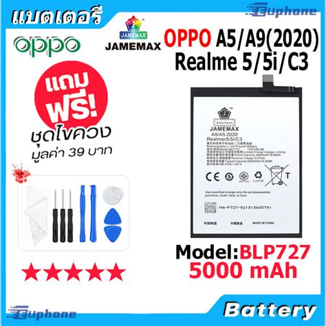 Jamemax แบตเตอรี่ Battery Oppo A5 2020 A9 2020 Realme 5 5i C3 Model