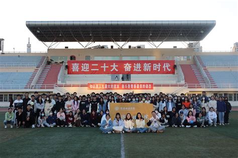 我院团总支学生会开展素质拓展活动 防灾科技学院·经济管理系
