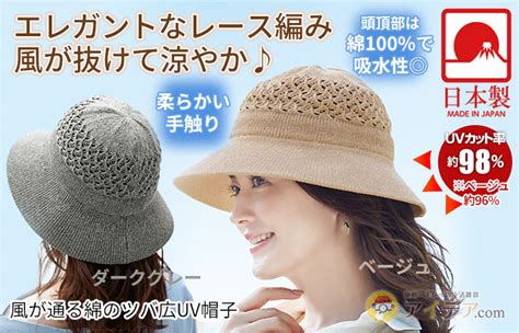 風が通る綿のツバ広uv帽子 コジット ダークグレーsale コジット公式ストア アイデアcom