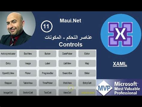 NET Maui Xaml 11 عناصر التحكم المكونات Controls 2 YouTube
