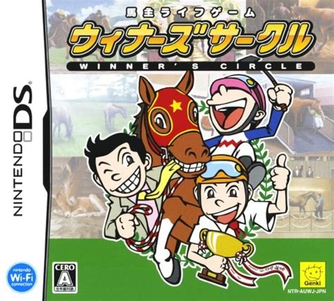 ゲオ公式通販サイトゲオオンラインストア【中古】馬主ライフゲーム ウィナーズサークル ゲーム